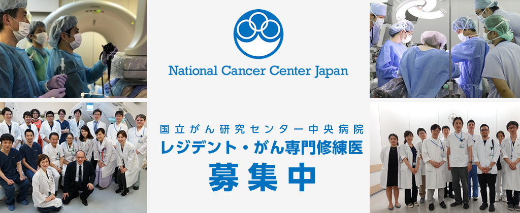 国立がん研究センター中央病院 （東京都 築地）